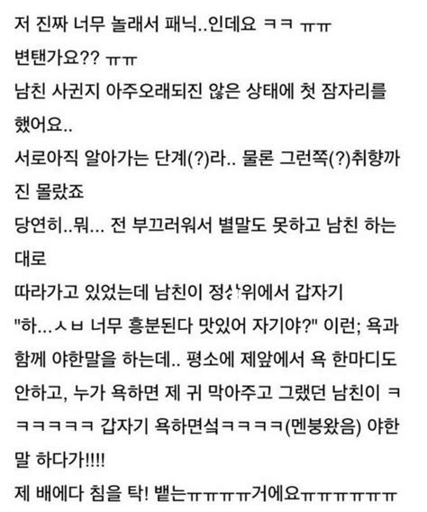 침 뱉는 남자친구 인스티즈 instiz 이슈 카테고리