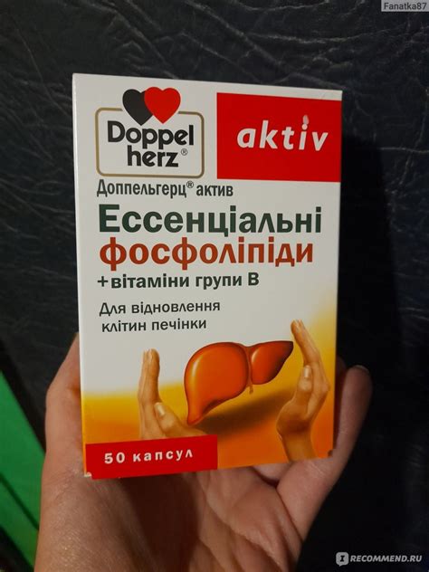 БАД Doppelherz aktiv (Доппельгерц актив) Эссенциальные фосфолипиды ...