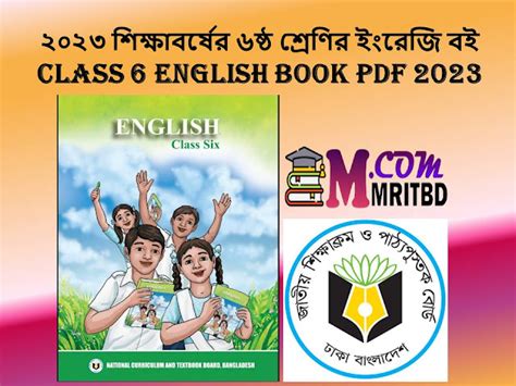 ২০২৩ শিক্ষাবর্ষের ৬ষ্ঠ শ্রেণির ইংরেজি বই Class 6 English Book Pdf 2023
