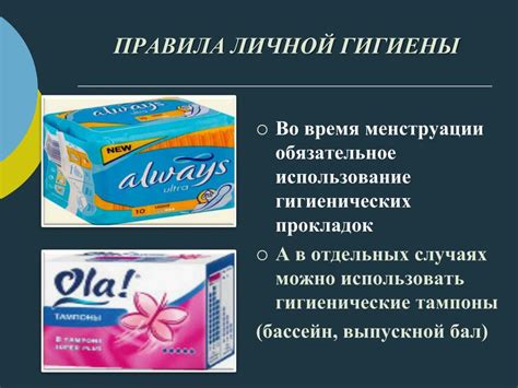 Какие прокладки лучше использовать при первых месячных для девочек 12 ...
