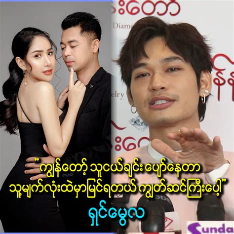 သူငယ်ချင်းရေ Congratulation ကြိုးစားငါလည်း သွားရည်ကျတယ်ဆိုတဲ့ ရှင်မ