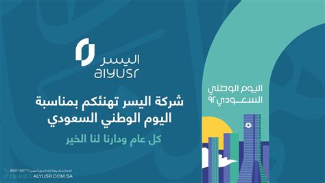 Al Yusr Leasing And Financing Posted On Linkedin