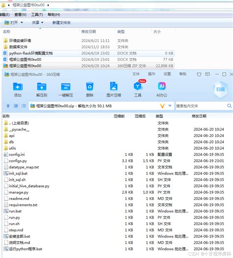 flask框架公益图书（毕设源码 论文） csdn博客