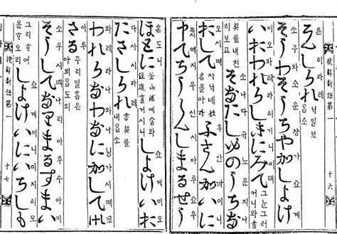 日本語のハングル表記 Wikipedia