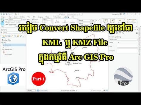 របប convert Shapefile to KML or KMZ File in Arc GIS Pro Part YouTube