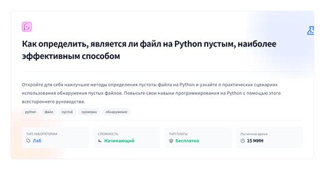 Как определить является ли файл на Python пустым наиболее эффективным