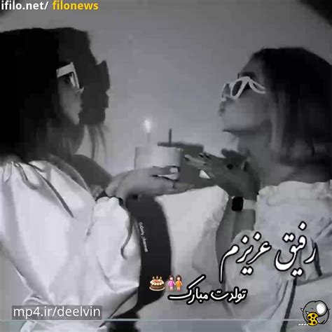 کلیپ اهنگ تولدت مبارک برای استوری کلیپ اهنگ تولد تولدت مبارک رفیق