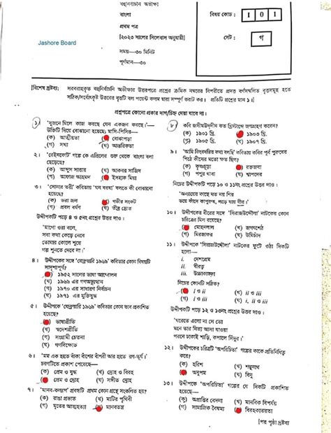 hsc bangla 1st paper question and solution 2023 all board