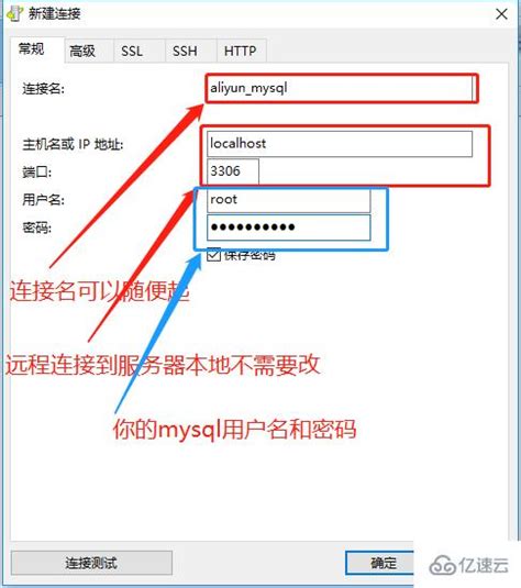 navicat如何连接服务器上的数据库 数据库 亿速云