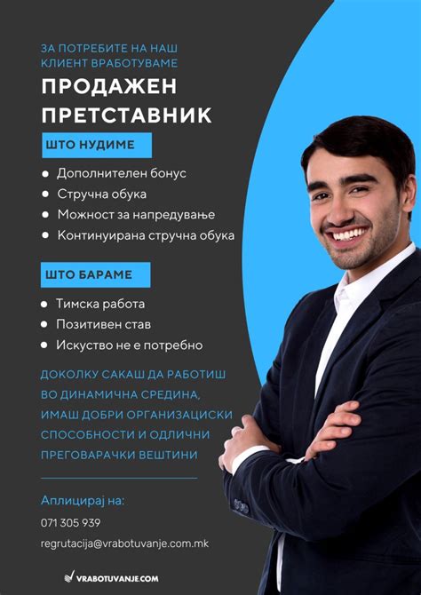 Vrabotuvanje Com On Linkedin Wearehiring Salesjob