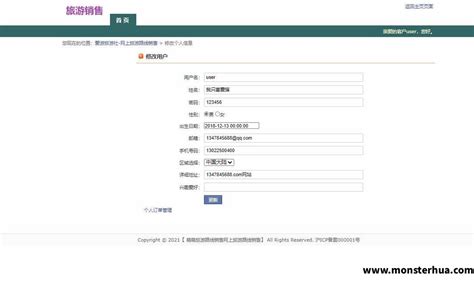 Jsp在线旅游路线销售商城 小天源码设计