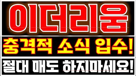 이더리움 분석 🔥 24시간 남았습니다🔥 대형 호재 확인하세요🔥폭발적 반등 임박🔥 Youtube