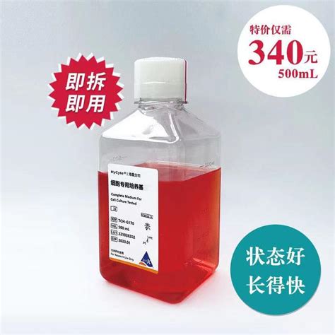 细胞培养时能否更换培养基种类？ 知乎