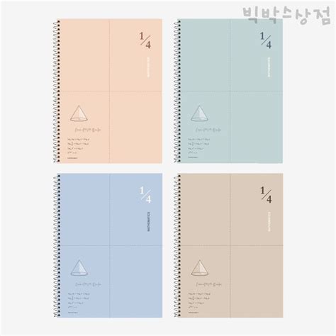 포포팬시 4분할 수학연습장 1p 랜덤 4칸 수학노트 메모 과목 필기 스프링노트 공책 신학기 홈플러스 판매자택배