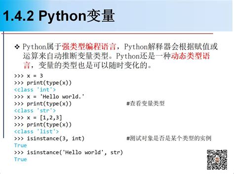 页Python系列PPT分享一基础知识 页 腾讯云开发者社区 腾讯云