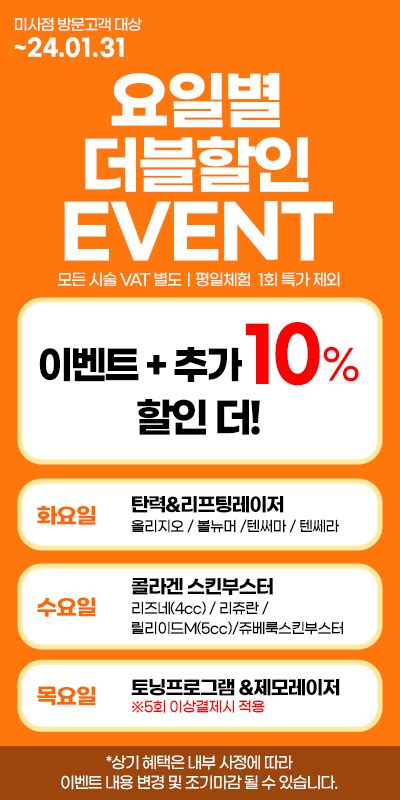 닥터에버스의원 미사점