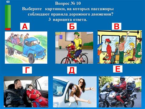 Конкурс юных инспекторов движения «Безопасное колесо Вариант №1 презентация онлайн