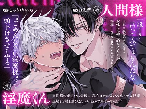 【20off】絶頂鬼畜わからsex躾けて♡ 鳴かせて♡ ドmペット調教【最強淫魔はメス堕ちしない~karma Is A Bitch~2】中文简繁한국어翻訳付き Under