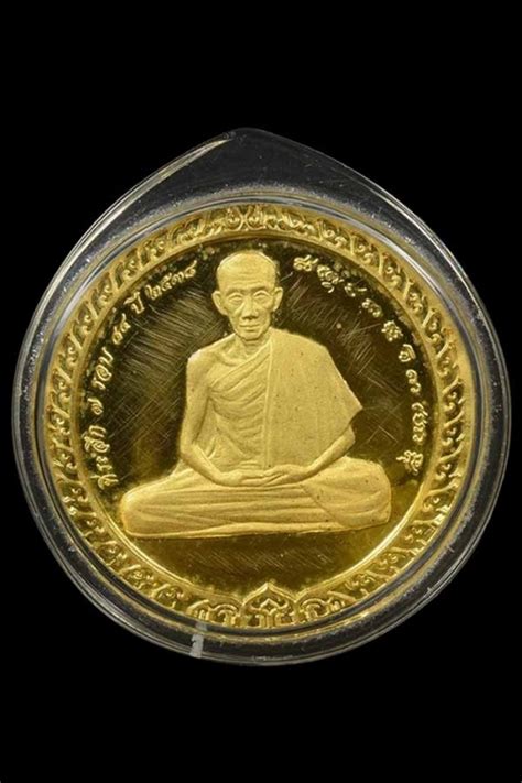 เหรียญที่ระลึก ๗ รอบ ๘๔ ปี หลวงพ่อเกษม เขมโก เนื้อทองคำ บล็อคนอก ขัดเงาพิเศษ ปี 2538 พระเมือง