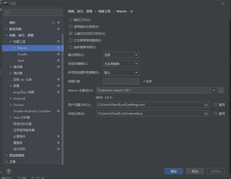 maven安装配置及与 idea2021集成 dotnet码农 博客园
