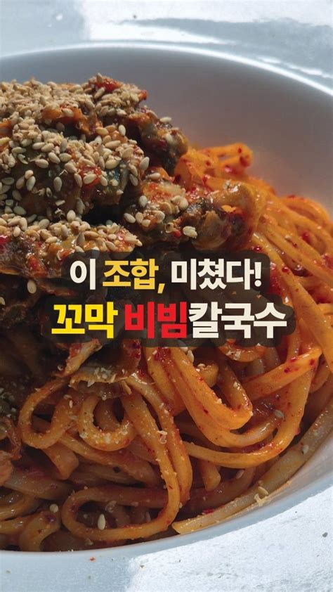 장시즌 제철 요리 맛집 Jangseason • Instagram Photos And Videos