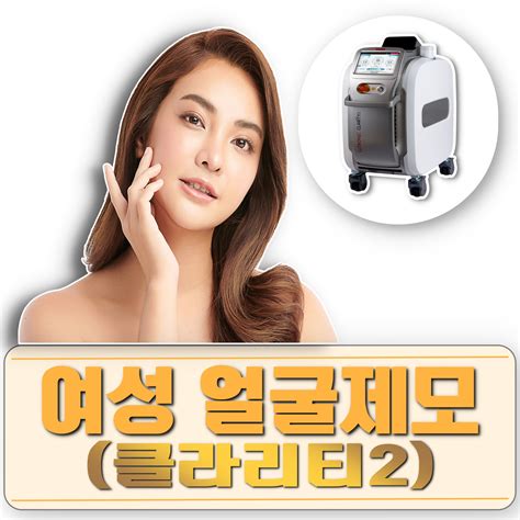 평택 여자제모 여성레이저제모 개원10년차 에비뉴의원 피부과 평택역 1번출구