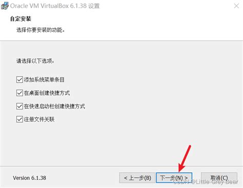 Virtualbox虚拟机安装教程 Virtualbox安装 Csdn博客