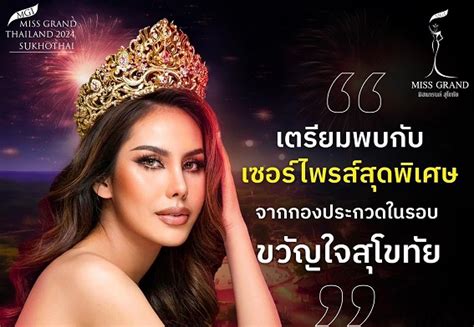 อปท นิวส์ ท้องถิ่นมั่งคั่ง ประเทศมั่นคง