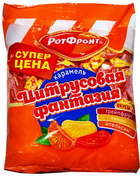 Карамель Цитрусовая фантазия микс 250г