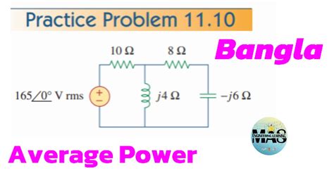 Fundamentals Of Electric Circuits Practice Problem Alexander Sadiku AC Circuits
