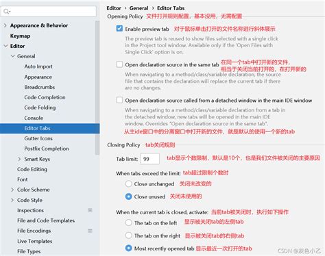 intellij idea设置打开文件tab窗口多行展示 idea设置窗口叠加显示 csdn博客