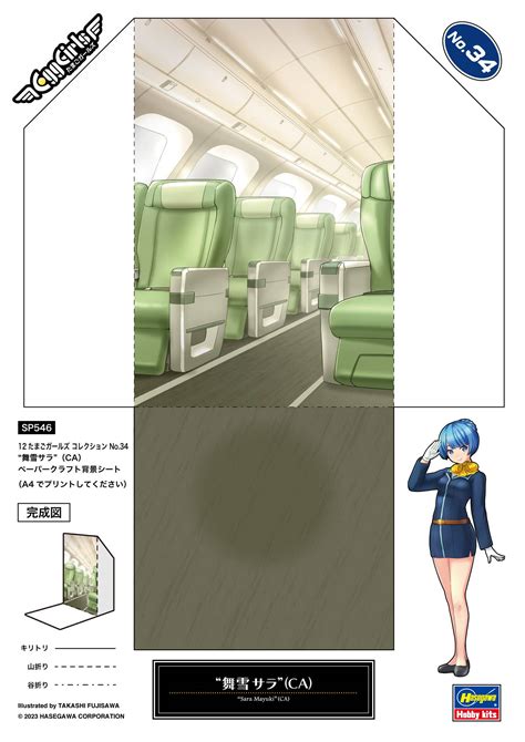 12 Egg Girls Collection No34 Sara Maiyuki Ca