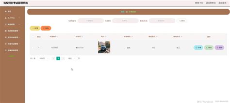 Java计算机毕业设计ssm驾校预约考试管理系统a3cf7（附源码、数据库）技下真7cf7a3 Csdn博客