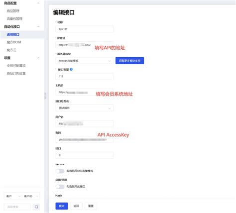 至简魔方财务对接flexcdn插件实现开通售卖cdn Csdn博客