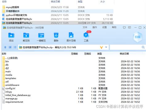 python计算机毕设（附源码）在线电影院售票平台（django mysql5 7 文档） python mysql电影系统 csdn博客