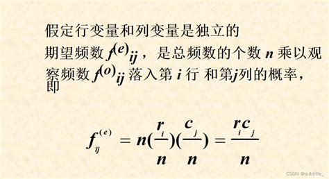 数理统计笔记7：分类数据分析 拟合优度检验和列联分析 列联表的拟合优度检验 csdn博客