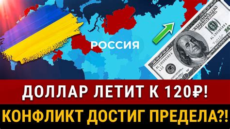 НОВОСТИ Курс доллара идет к 120р Заморозка вкладов пик конфликта России и Украины Рост цен
