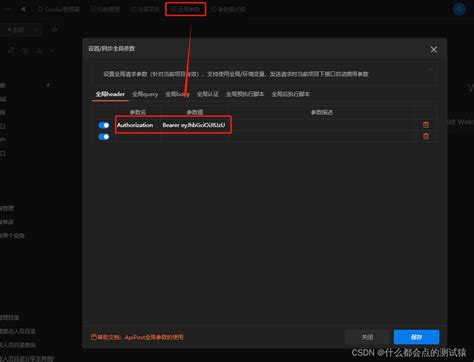 （学习自用）关于接口测试的相关工具使用方法（apipost） apipost中怎么其启用抓包工具 csdn博客