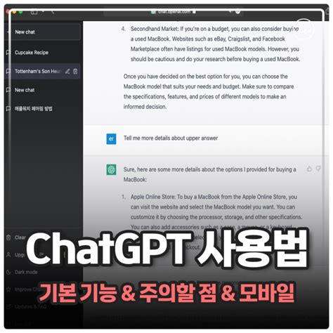 챗gpt chatgpt 사용법 pc 모바일 한글 입력 초보자도 가능 네이버 블로그