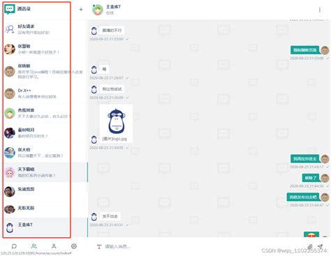 Java项目在线聊天及聊天室系统javaspringbootfreemarkwebsocketmysql——计算机毕业设计