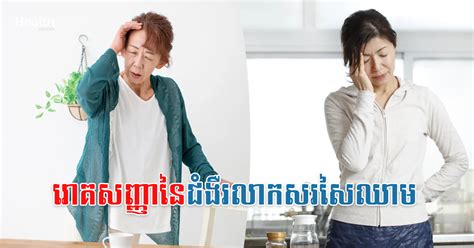 រោគសញ្ញា នៃ ជំងឺ រលាក សរសៃឈា ម ដែល គួរ យល់ ដឹង