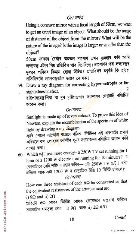 seba hslc science model paper 2024 pdf assam class 10 science