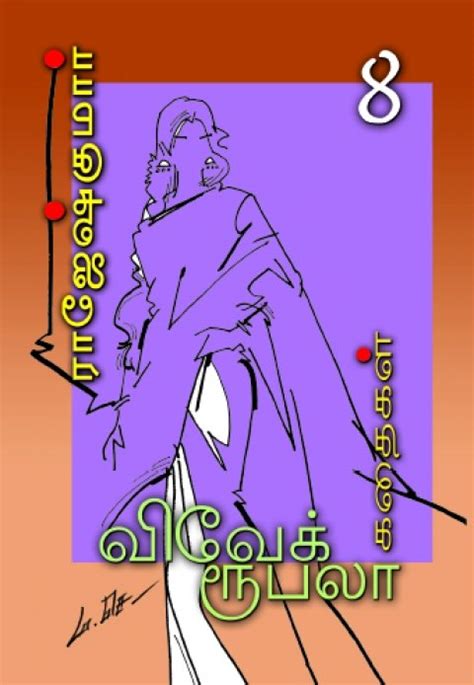 Rajesh Kumar Stories Varisai 8 Poompuhar Pathippagam