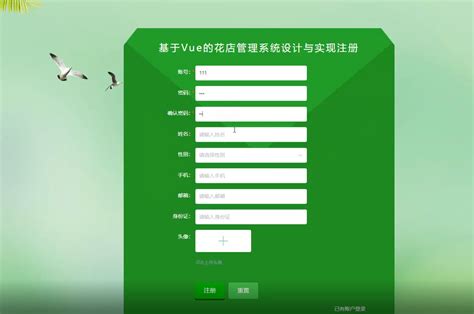 基于数据可视化springbootvue的花店管理系统设计和实现源码论文部署讲解等 Csdn博客