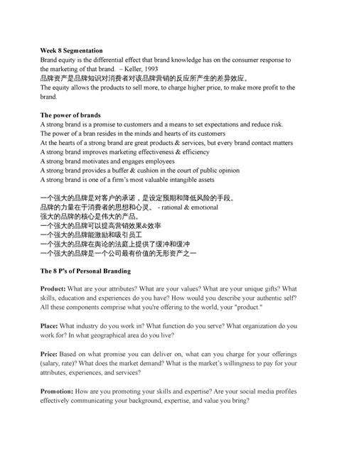 Week 8 Segmentation The Notes Of Week 8 Week 8 Segmentation Brand