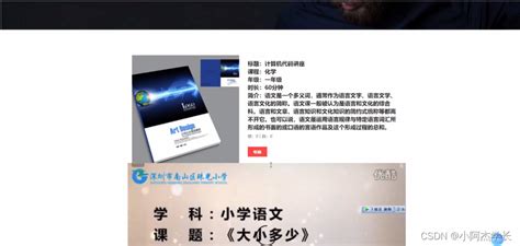 计算机毕业设计（附源码）python中学网站 Csdn博客