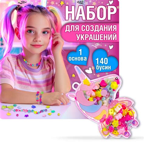 Набор бусин 1toy Bijou Diy для создания украшения браслетов бус брелоков своими руками