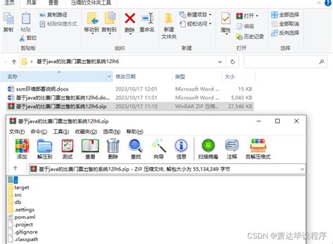 基于java的比赛门票出售的系统源码开题票务分销开源代码java Csdn博客