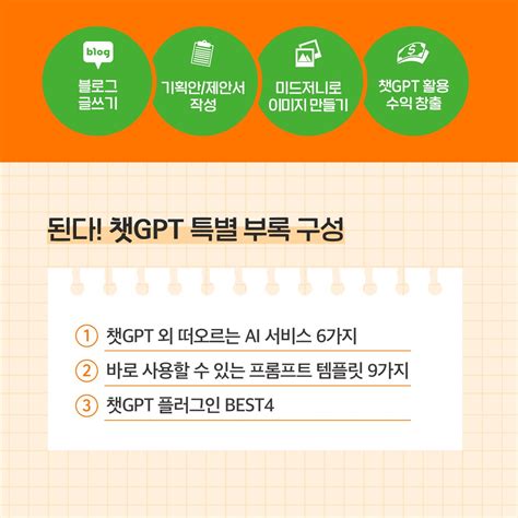 이지스퍼블리싱 🧡 《된다 하루 만에 끝내는 챗gpt 활용법》 서점 이벤트💚⠀ ⠀ 1시간이면 프롬프트 Facebook