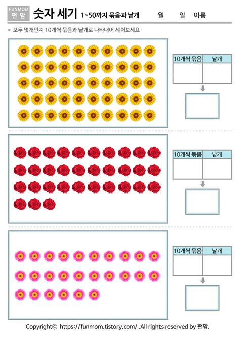 엄마표 수학학습지 무료프린트자료 수학 학습지 수학 수학 문제